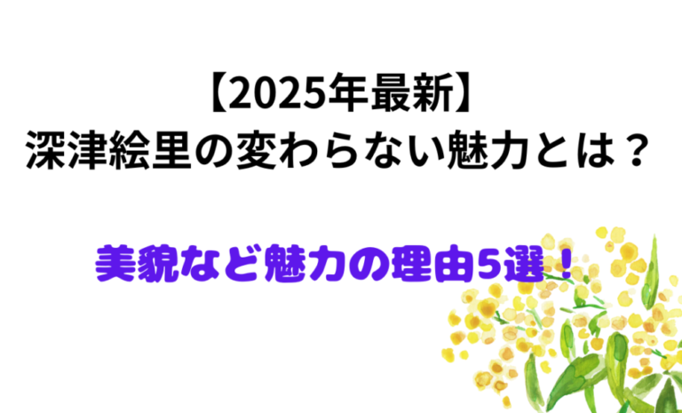 深津絵里 | etuyama