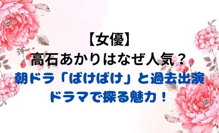 飯島直子の現在までの離婚歴は？それぞれの離婚の原因3選！ | etuyama